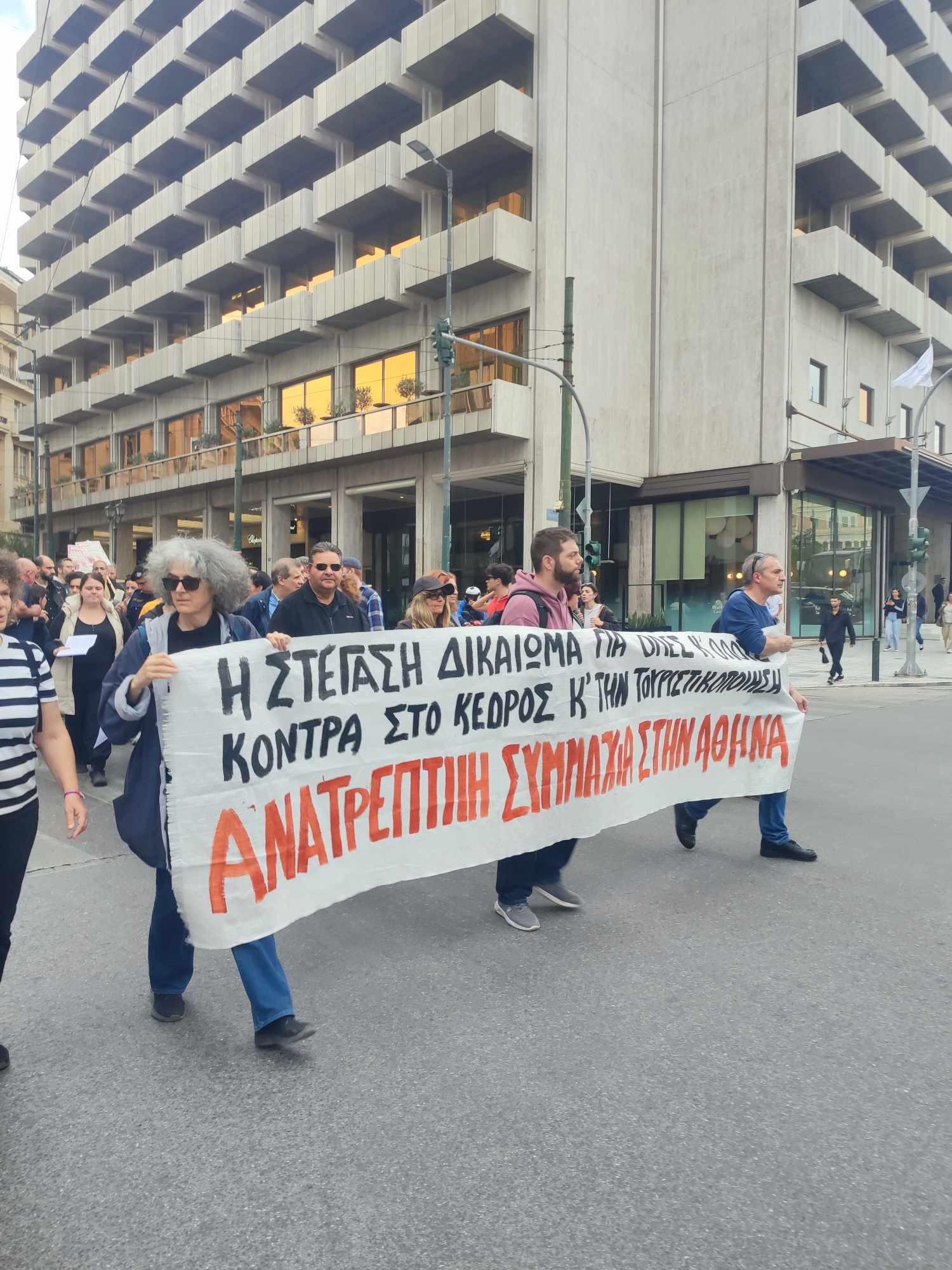 Η κατοικία είναι δικαίωμα, όχι εμπόρευμα! - Ανυπότακτη Αθήνα